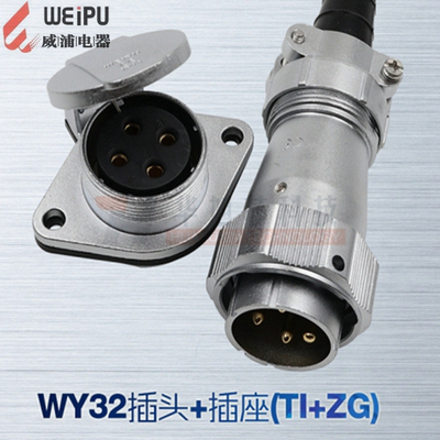威浦WEIPU防水航空插头插座 WY32-4-6-8-10-11-12-13-19芯TI/ZG