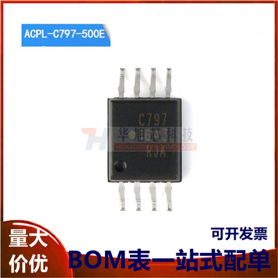 原装正品 ACPL-C797-500E SOIC-8 3通道光隔离Σ-Δ调制器芯片