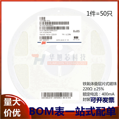 原装正品0805贴片磁珠 220R 220欧 ±25% 400mA CBG201209U221T