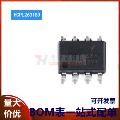 原装正品 贴片 HCPL-2631SD SMD-8 光耦合器芯片 开路集电极输出