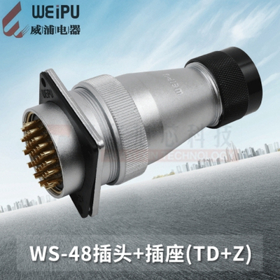 威浦 航空插头插座 WS48-5-7-20-27-38-42芯 塑料软管插头TD/KZ