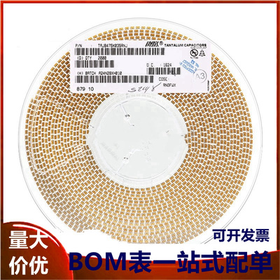原装正品贴片钽电容 3528B 35V 4.7UF ±10% TAJB475K035RNJ 1210