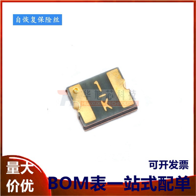1210 贴片自恢复保险丝/保险管 PPTC MF-USMF010-2 0.1A 30V