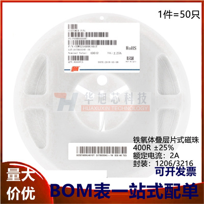 全新原装 1206贴片磁珠 400R ±25% 2A CBW321609U401T（50只）