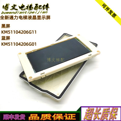 通力电梯配件KM51104206G11