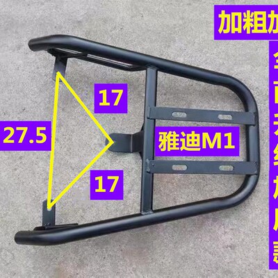 电瓶车货架M1尾架尾箱架外卖支架电动车M一后衣架后备箱架现货