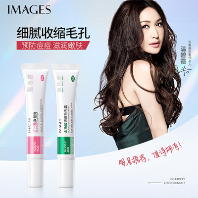 形象美祛痘细致毛孔改善痘肌面霜