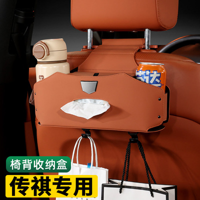 适用传祺gs3/gs4/gs8影酷es9/m6/m8/e9座椅后背收纳袋储物盒置物