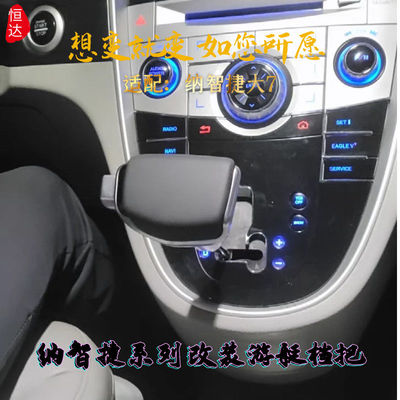 适配纳智捷大7SUV改装档把头MPV自动挡排挡头换挡头专用档把手球