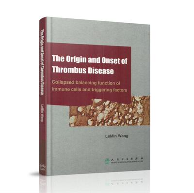 现货 The Origin and Onset of Thrombus Disease 血栓病的起源与发生 免疫细胞平衡功能崩溃与启动机制 王乐民著 人民卫生出版社