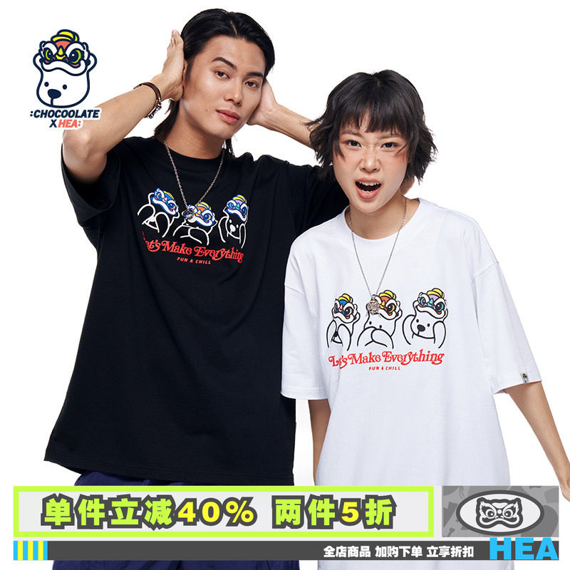 HEA x i.t:CHOCOOLATE联名醒狮重磅短袖T恤男女同款休闲宽松国潮