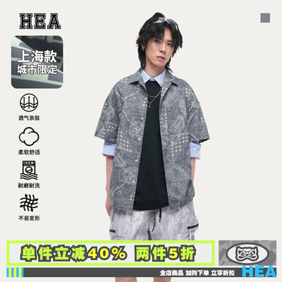 HEA城市限定系列上海款短袖衬衫