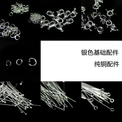 diy纯铜镀银圆头针开口圈弹簧扣