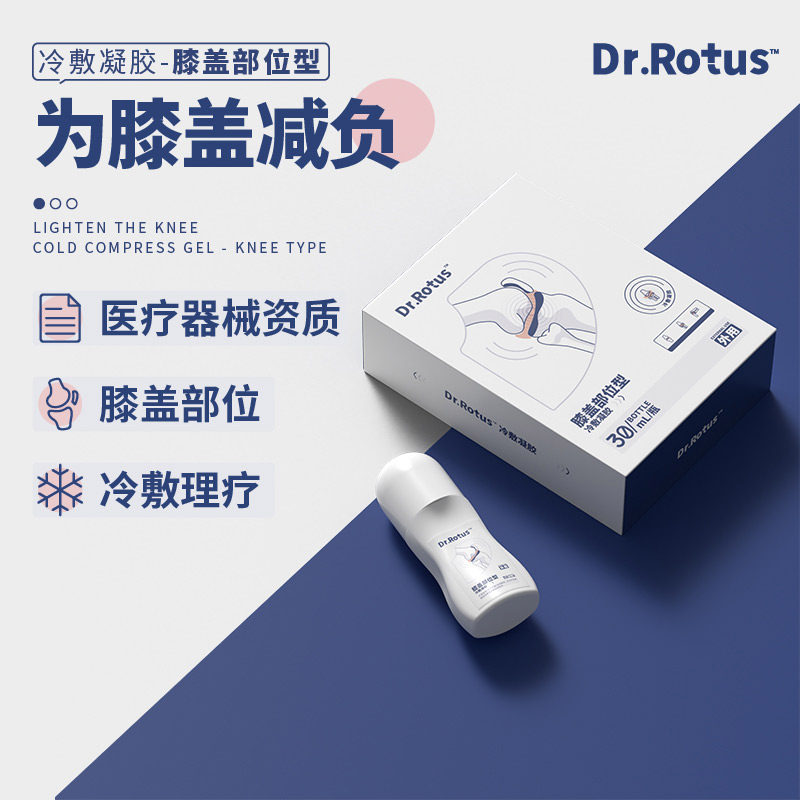dr.rotus膝盖关节骨宝冷敷凝胶膝关节贴疼痛炎慢性劳损软组织损伤_虎窝淘