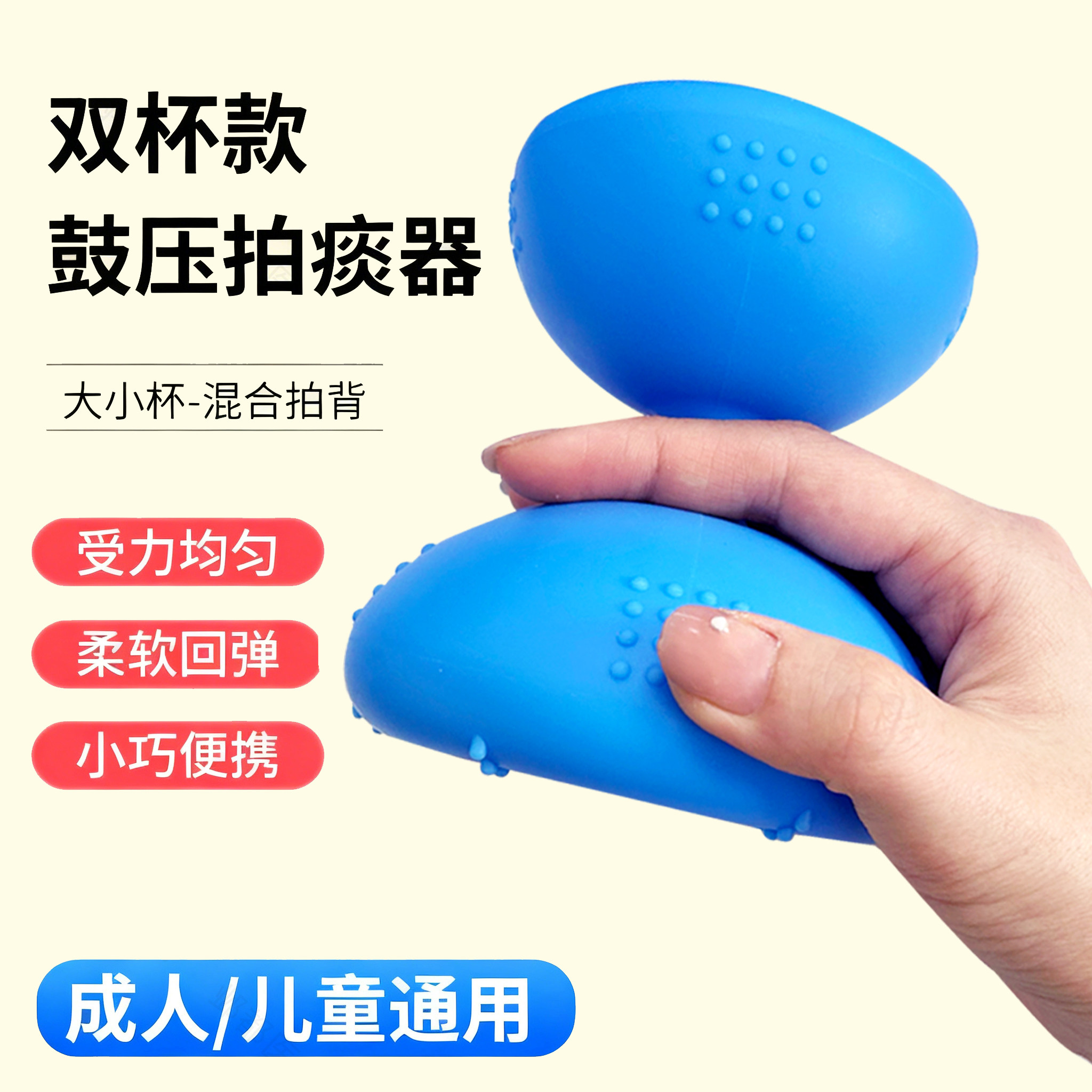 威阳 【双头拍痰杯】WY-III负压拔罐器 成人儿童通用