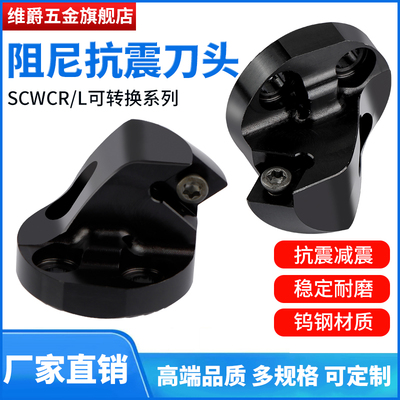 深孔可转换加工中心数控刀头