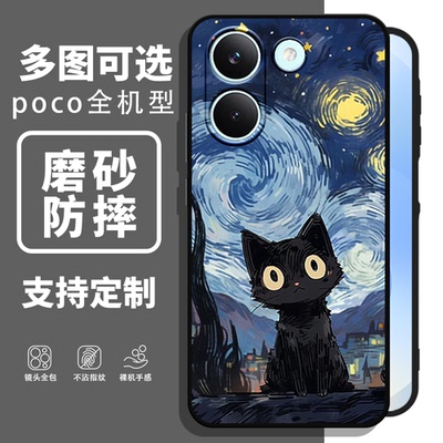 磨砂黑软壳全包防摔来图定制