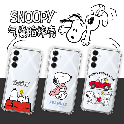 史努比适用四角防摔透明TPU三星A17 A16 A15 A14 A13 A56 A36 A26 A53手机壳S23 S24 S25 S25手机保护套定制