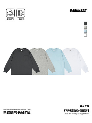 RS家26春款日系女男童凉感口袋长袖T恤衫儿童中大童休闲打底衫