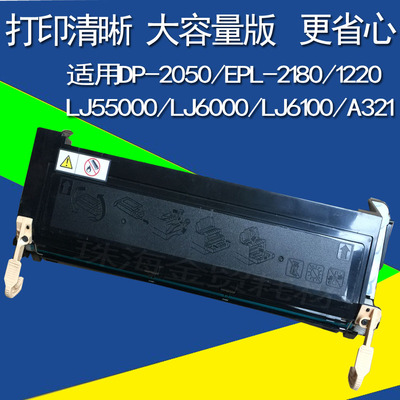 适用 爱普生2180 EPL-2180硒鼓 2180套鼓 爱普生51119硒鼓