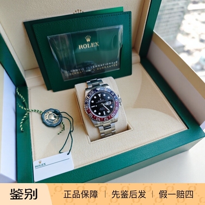 劳力士格林尼治型 II M126710blro-0002板带可乐圈GMT功能40毫米