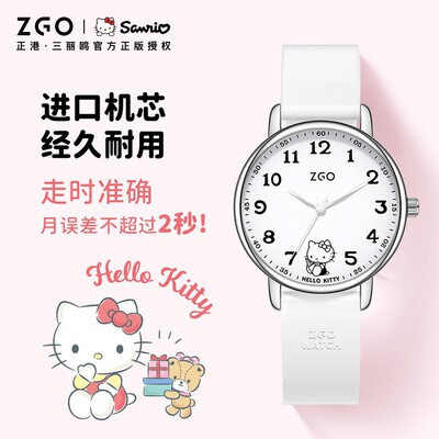 正港三丽鸥考试专用学生手表情侣对表男表简约女表静音防水石英表