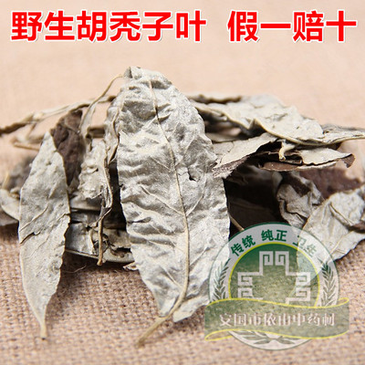 野生胡秃子叶羊奶果叶500g