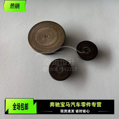 奔驰M272 273 发动机气缸盖密封塑料胶 凸轮轴堵盖 封盖缸体水堵