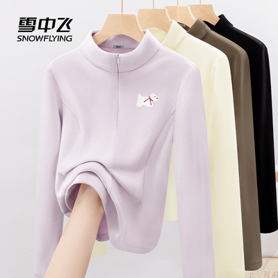 雪中飞仿德绒半拉链长袖打底衫女