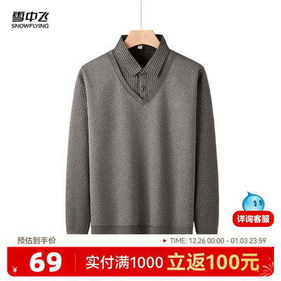 雪中飞加绒加厚假两件T恤