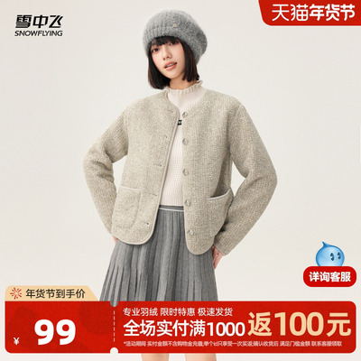 雪中飞小香风摇粒绒外套