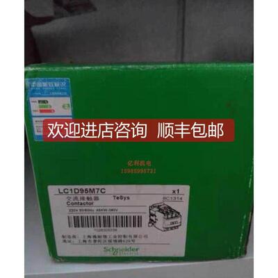 LC1D95Q7C交流接触器95A线圈电压380V询价