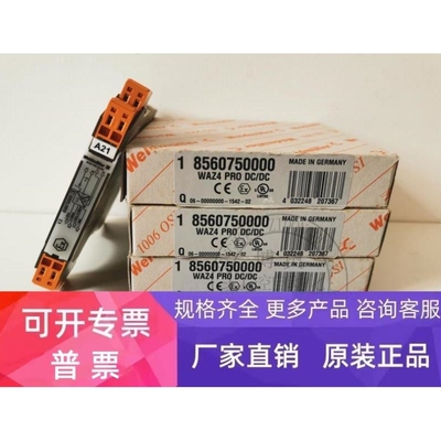 【议价】魏德米勒隔离器WAZ4 P DC/DC货号8560750000询价