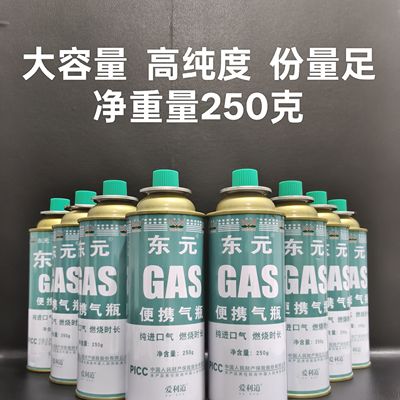 卡式炉气罐液化煤气小罐便携式户外气瓶燃气气体通用型喷火枪气罐