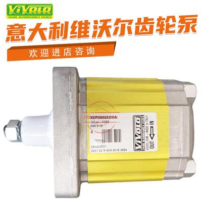 X2P5902EOOA意大利VIVOIL维沃尔齿轮泵VIVOLO液压油泵X2P6102EBBA