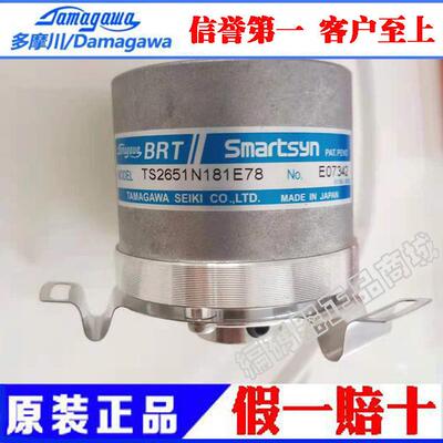原装日本TAMAGAWA多摩川编码器TS2651N181E78，正品，包邮！议价