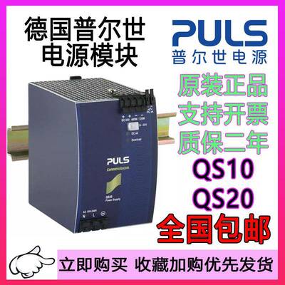 普尔世电源QS20.244.361 10.301.481-D1QS10.241-C1 QS20.241-A1