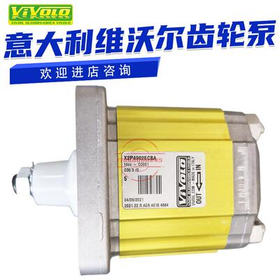 液压泵X2P4902ECBA/EOOA维沃尔齿轮泵X2P5102EBBA/ECBA/EOOA现货