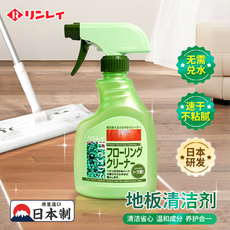 林丽日本进口木地板清洁剂拖地清洁剂实木地板保养护理去污清洗剂