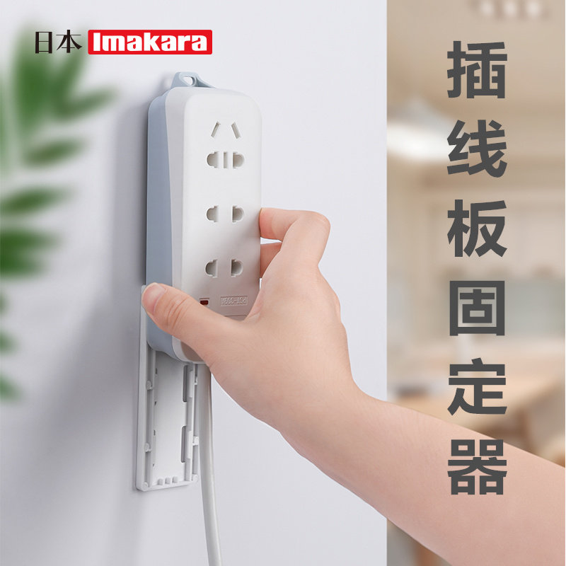 插线板固定器 固线器绕线器 遥控器挂架 插座收纳架 挂钩粘钩