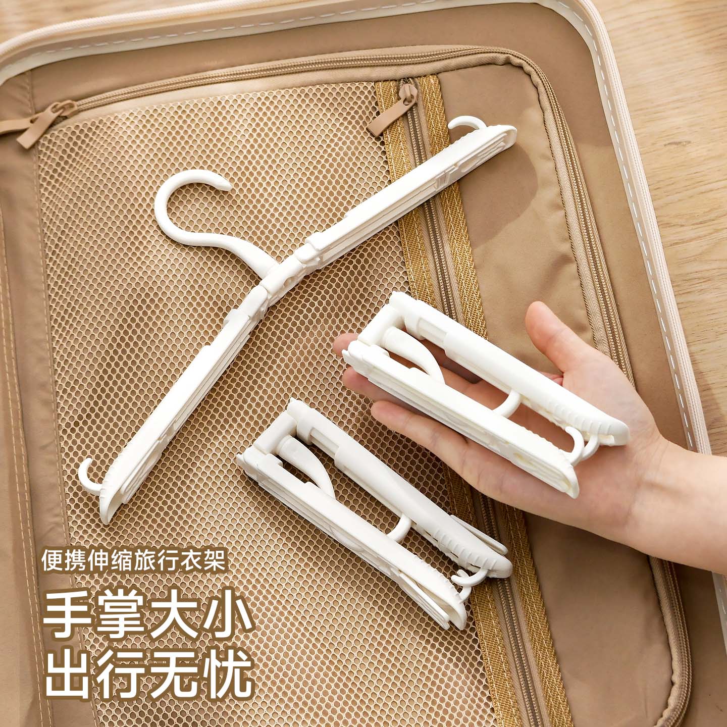便携式可折叠衣架旅行出差多功能手掌大小晾衣架伸缩旅行衣架2个