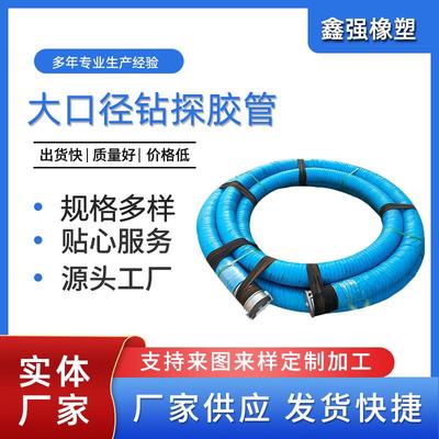 大口径疏浚橡胶管法兰排吸管高压钻探软管耐酸碱工业用耐腐蚀