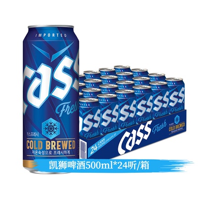 韩国进口凯狮cass啤酒罐装500ML*24罐整箱355ml整箱自饮商用批发