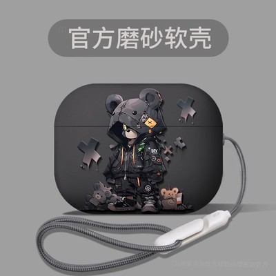 潮牌适用airpodspro3代保护套苹果耳机壳airpods4二代高级感男软壳男生airpod软硅胶潮酷简约airpodspro2盒