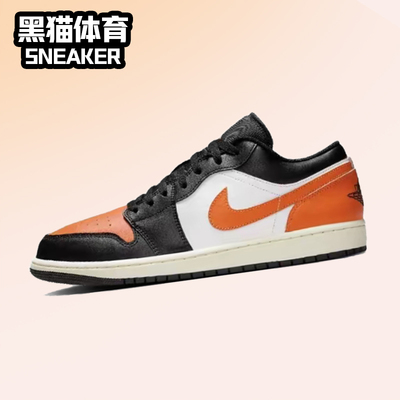 Jordan Air Jordan 1  防滑耐磨低帮复古 篮球鞋男女553558-081