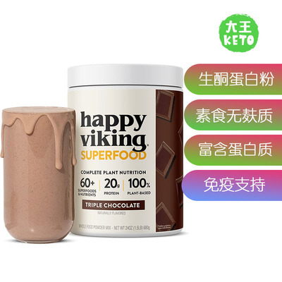 HappyViking生酮素食胶原蛋白粉