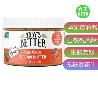 美国直邮 Abby's Better Keto Cocoa  Nut Butter 生酮坚果黄油酱