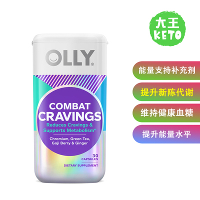 OLLY新陈代谢与能量支持补充剂