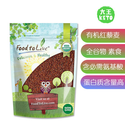 FoodtoLive有机红藜麦高蛋白