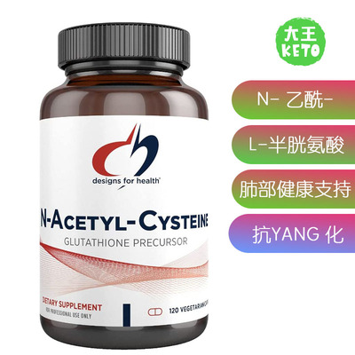 DFHN-乙酰-L-半胱氨酸